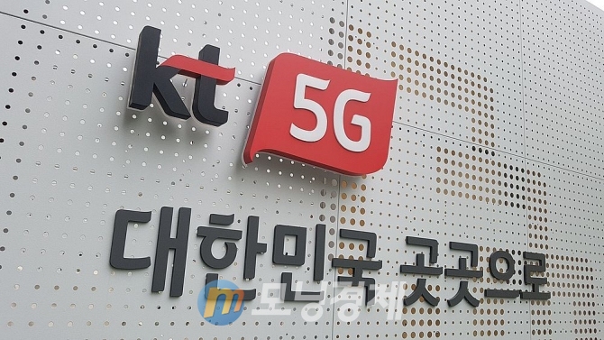 KT 5G 고객은 배터리 '3시간 59분' 더 쓴다