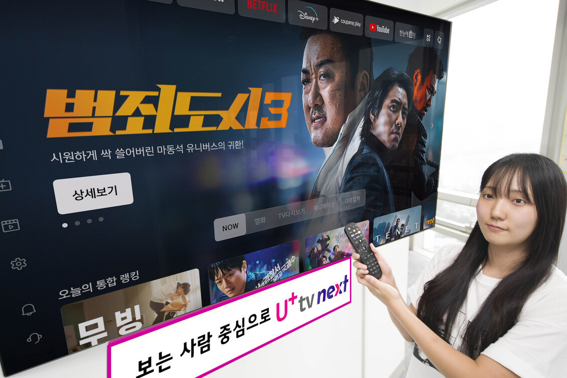 LG유플러스, VOD와 OTT 장벽 없앤 IPTV로 ‘U+tv’ 서비스 개편