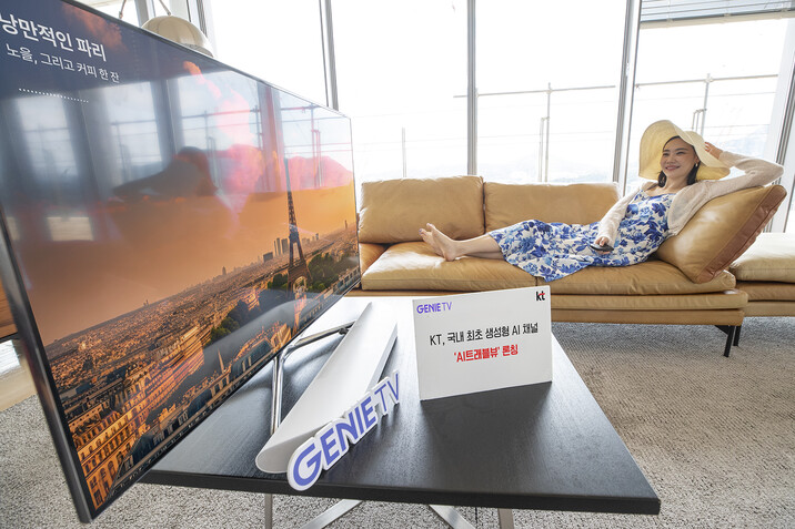 집에서 즐기는 파리여행!...KT ‘지니 TV AI트래블뷰’, 24시간 광고없이 무료 시청