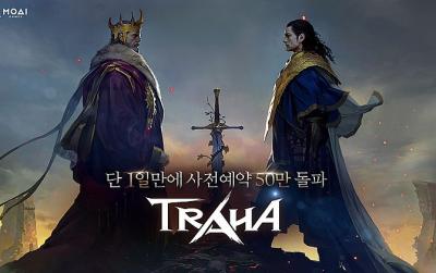 넥슨 MMORPG '트라하', 흥행 예감...사전예약 하루만에 50만 돌파