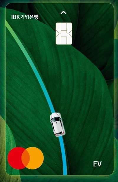 IBK기업은행, 전기차 충전할인 기업신용카드 ‘EV카드’ 선봬