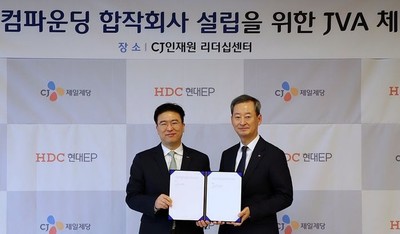 CJ제일제당, HDC현대EP와 화이트바이오 합작법인 설립